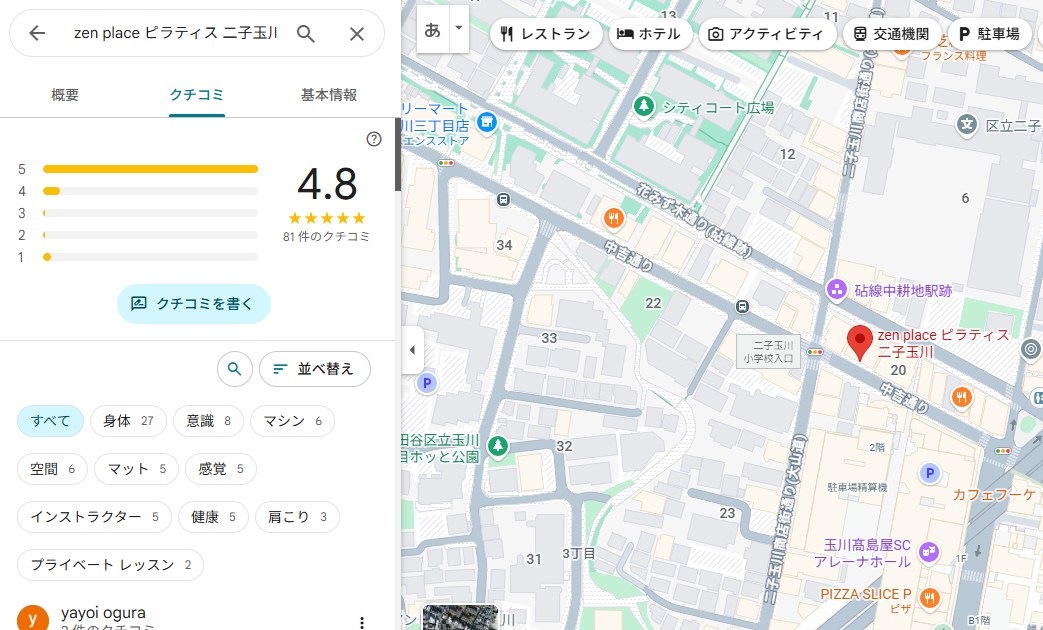 zen place pilates（ゼンプレイスピラティス） 二子玉川の口コミレビューからわかる評判と体験談 | ピラティスナビ